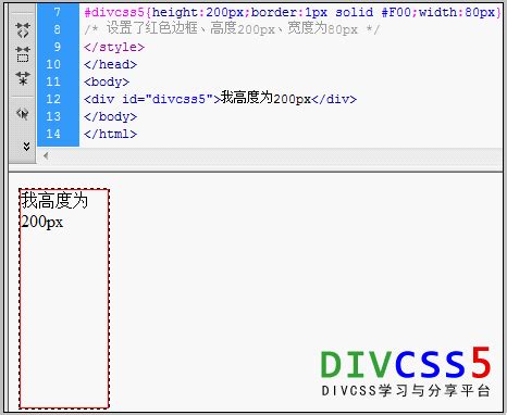 DIV CSS height高度知识教程篇 星鬼博客 博客园
