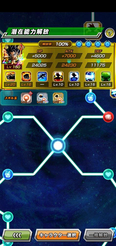 Gogeta Definitely Does Sex R Dbzdokkanbattle