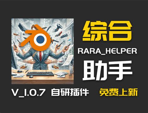 Blender插件 四边面网格拓扑工具 Qremeshify V1 1 0 Blender布的