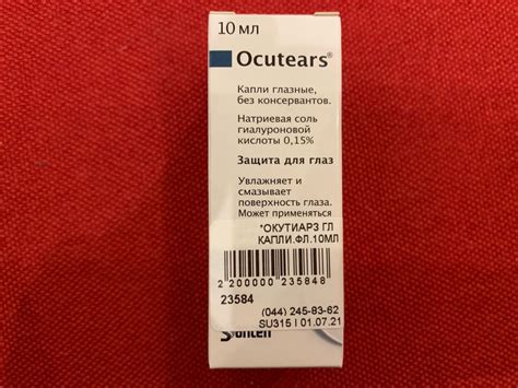 ОКУТИАРЗ: инструкция, отзывы, аналоги, цена в аптеках - Медицинский ...