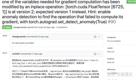 深度学习推荐系统学习笔记 PNN 知乎