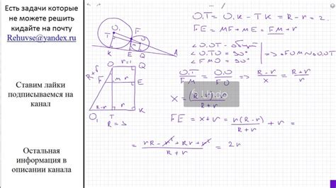 Геометрия Две окружности радиусом R 3 см и R 1 см касаются внешним образом Найти расстояние