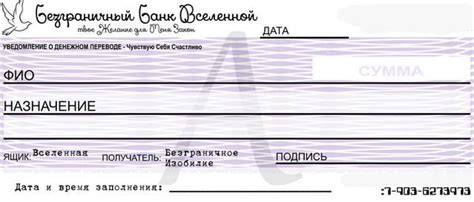 Денежная магия: Чек изобилия для Банка Вселенной | Чек, Шаблоны ...