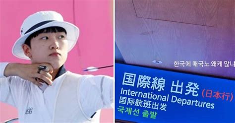 양궁 안산 일본풍 식당에 매국노…업체 대표 친일파 됐다