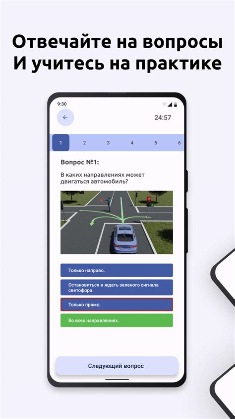 Скачать АвтоТест Экзамены ПДД 2024 Apk для Android