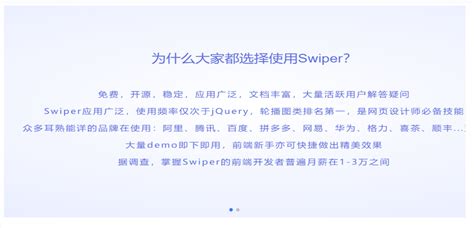 轮播图swiper使用 不系舟 博客园