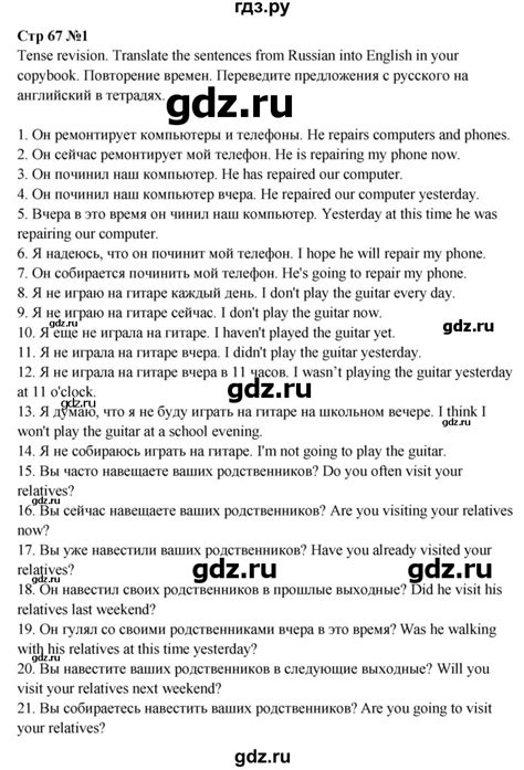 ГДЗ Module 6 1 английский язык 7 класс грамматический тренажёр Spotlight Ваулина Тимофеева