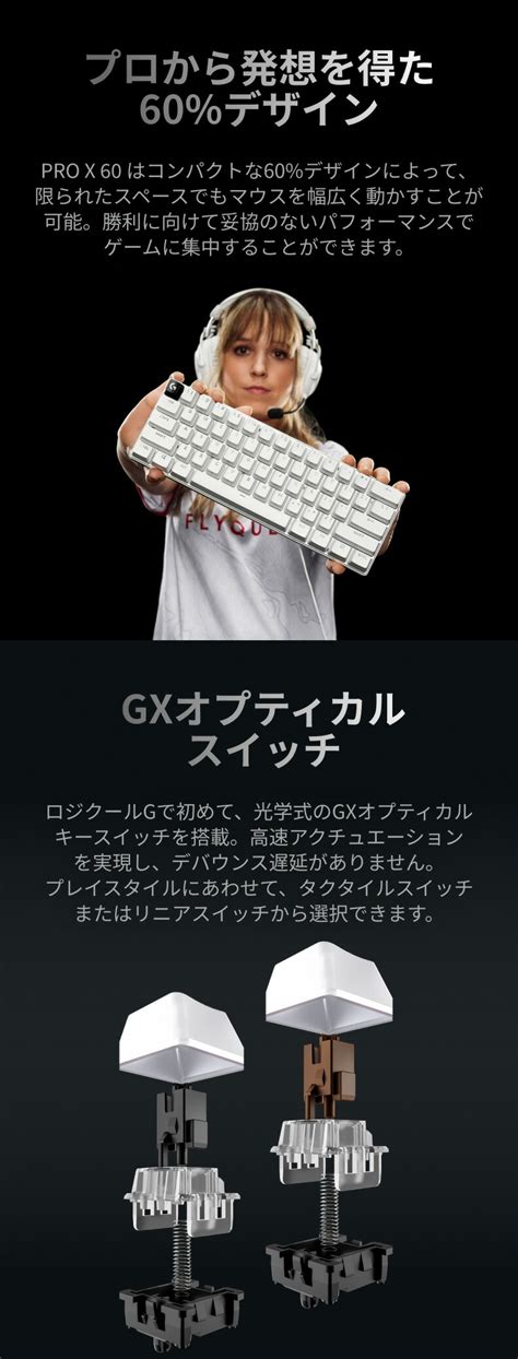 【楽天市場】【新製品】logicool G Pro X 60 Lightspeed ワイヤレスゲーミングキーボード 無線 Bluetooth