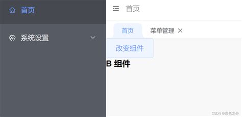 Vue3功能实战 —— 动态路由、路由签权、动态组件 使用示例vue3动态组件 Csdn博客