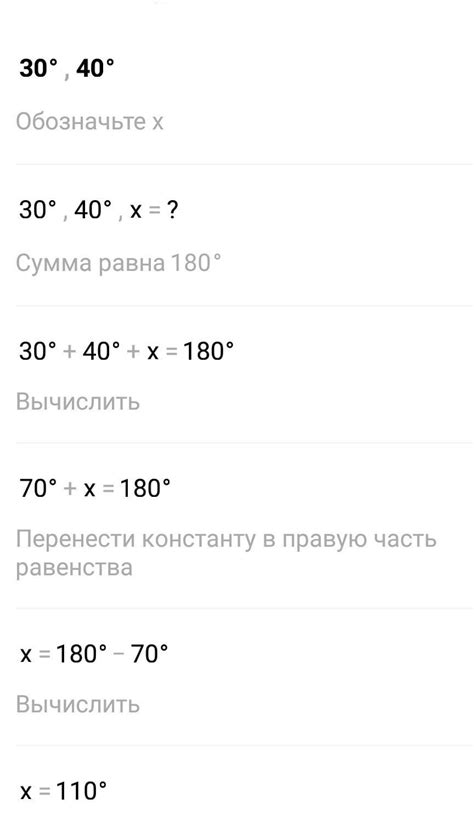5 Побудуй трикутник а зі стороною 6 см і двома прилеглими кутами 30° і 40° б за трьома