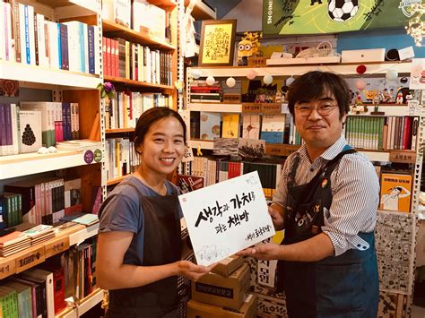 책방 토닥토닥 책뿐만 아니라 생각을 판다 서점카프카 대표님이 작년에 동네서점 지도에 책방토닥토닥 을 추천하며 해주셨던 말 흔들릴때마다 이 말을 생각하게 됩니다