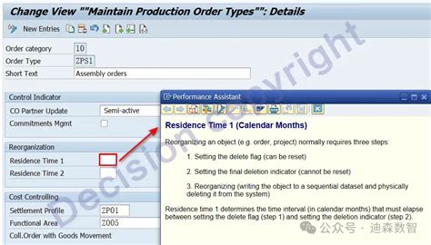 【迪森专家专栏】第62篇：sap管理会计 生产订单删除标记与删除指标符的区别？ 知乎