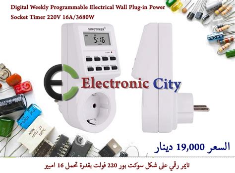 Digital Weekly Programmable Electrical Wall Plug In Power Socket Timer