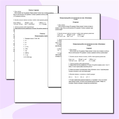 Контрольная работа по математике Величины 4 класс