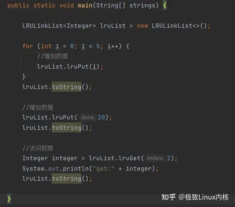lru算法详解以及实现 知乎