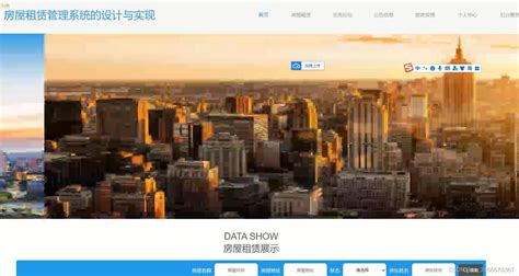 springmvc springboot ssm房屋租赁管理系统的设计与实现 5kwkb 房屋租赁系统mvc架构 csdn博客