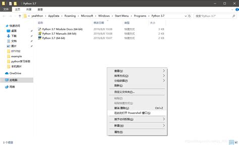 通过dos cmd和windows powershell查看python安装包具体信息和安装路径 powershell 看 python 路径 csdn博客