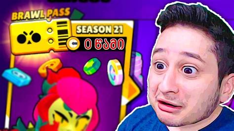 მხოლოდ წამები დარჩა Brawl Stars Youtube