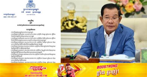 រាជរដ្ឋាភិបាល ចេញអនុក្រឹត្យ ស្ដីពីការកែប្រែតំបន់ការពារទេសភាពអាងត្រពាំងថ្ម