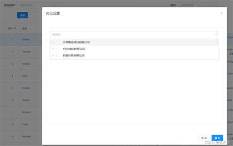 Element Admin 使用vuetreeselect 树多选treeselect多选 Csdn博客