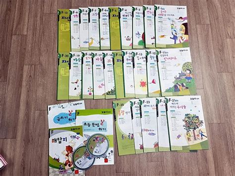 눈높이 국어 E단계 F단계 새것 풀세트 학습 교육 중고나라