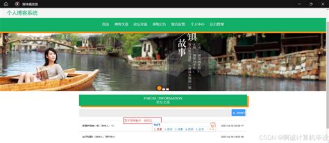 基于ssm vue个人博客系统 开题报告 程序 论文 java csdn博客