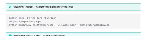 登陆报错前 Ip 和时间段不被允许登录 2,来自 Onedream Jumpserver 社区论坛 Fit2cloud 飞致云 登陆报错前 Ip 和时间段不被允许登录 2,来自 Onedream Jumpserver 社区论坛 Fit2cloud 飞致云