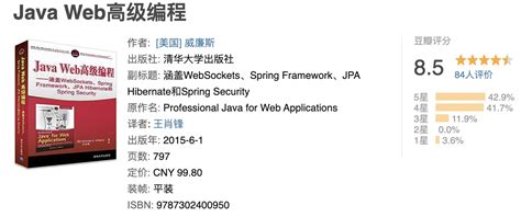 免费分享java web 开发的优秀图书 infoq 写作平台