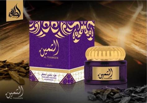 بخور الثمين فخر العطور