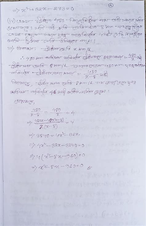Class Maths Solutions Assam Lesson Daily Assam