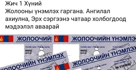 “Жолооны үнэмлэх гаргана ангилал дарж өгнө эрх сэргээнэ” хэмээн бусдыг мэхэлж 62 сая төгрөг