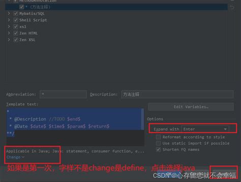 Idea配置注释模版idea模板注释配置 Csdn博客 Idea配置注释模版idea模板注释配置 Csdn博客