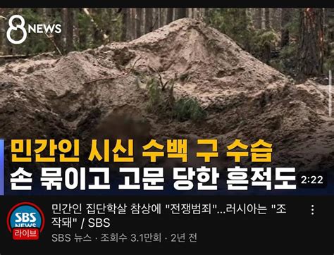 전쟁 나면 걍 총맞아서 죽는게 끝이 아님 인스티즈instiz 이슈 카테고리