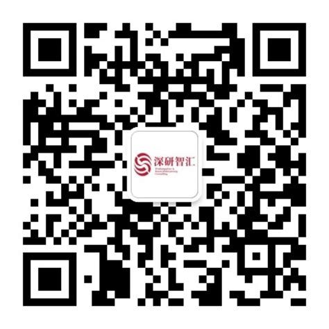 深研智汇咨询
