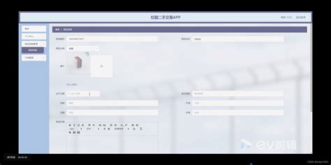 【附源码】计算机毕业设计python安卓校园二手交易appoja7m（源码 程序 lw 调试部署） 安卓毕设项目二手交易app csdn博客