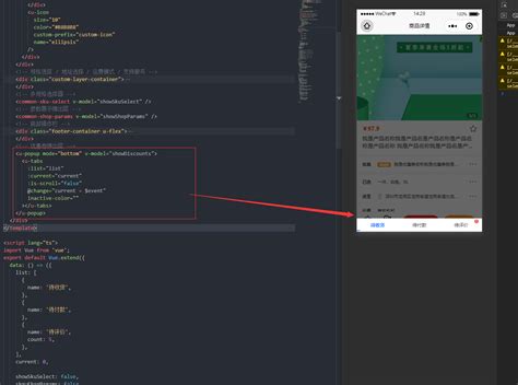 u tabs 在嵌套 u popup 时底部滑块失效 Issue umicro uView GitHub