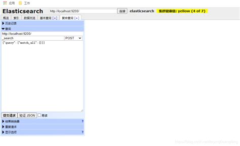 Es可视化工具 Elasticsearch Head 下载、安装、使用 Csdn博客