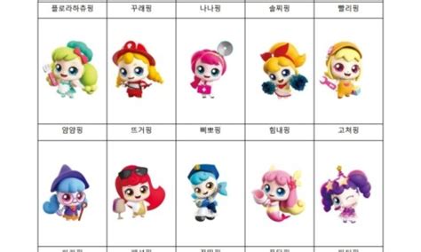 티니핑시즌5기 슈팅스타티니핑 종류 캐릭터도감 사진첨부자료 네이버 블로그