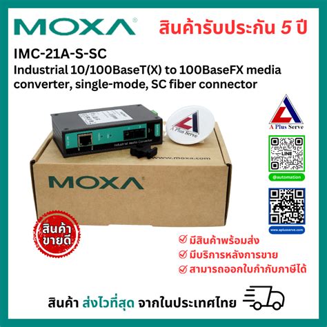 Moxa Imc 21a S Sc Industrial 10 100baset X To 100basefx Media Converter Single Mode Sc