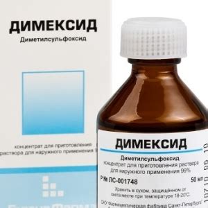 Димексид: инструкция по применению, описание, показания ...