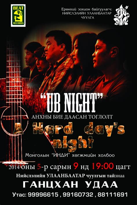 “ub Night” хамтлаг анхны бие даасан тоглолтоо өнөөдөр хийнэ Урлаг мн