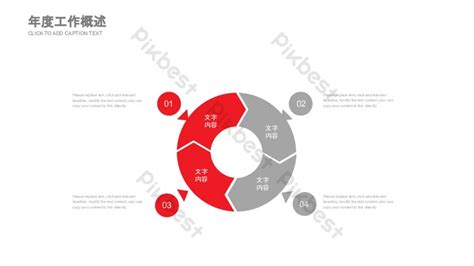 빨간색과 회색 기차 고속철도 철도 운송 Ppt 템플릿 Ppt Pptx 무료 다운로드 Pikbest