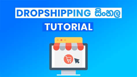 Dropshipping Sinhala Tutorial 2019