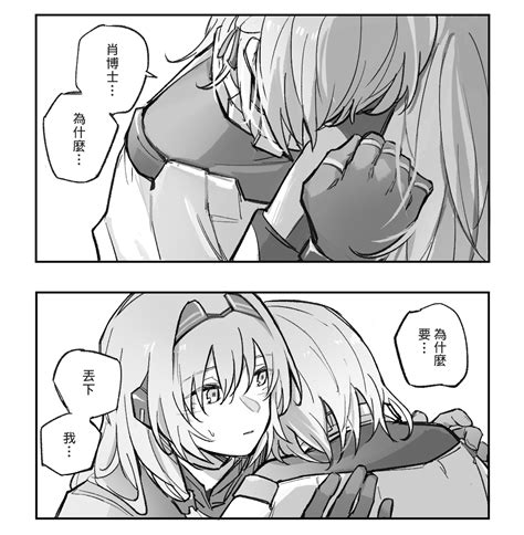 Xinhao An 94 Girls Frontline Defy Girls Frontline Rpk 16