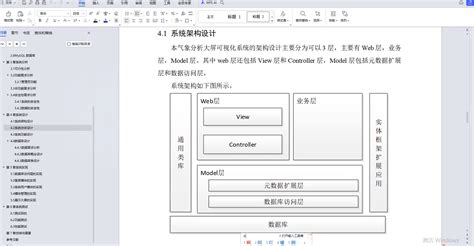 基于大数据hadoop气象分析大屏可视化设计和实现户外大屏天气传感器系统的设计与实现 Csdn博客