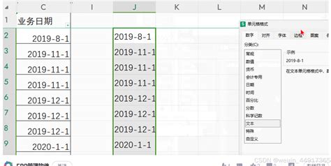 【excel】excel中将日期格式转换为文本格式，并按日期显示。excel日期转换为文本格式 Csdn博客