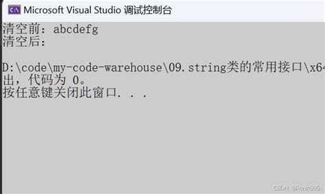 09string类的常用接口讲解string 接口 Csdn博客