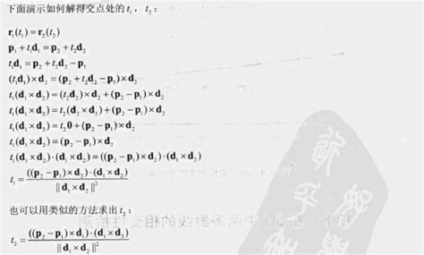 三维空间碰撞问题；空间中两直线的最短距离及最近点 三维空间中 怎么求两条线的最短距离的两个点 csdn博客
