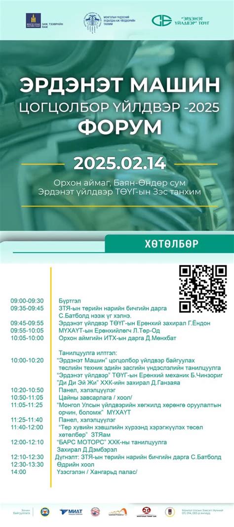 Mozo Монголд анх удаа бүх төрлийн тээврийн хэрэгсэл тоног төхөөрөмж сэлбэгийн худалдаа