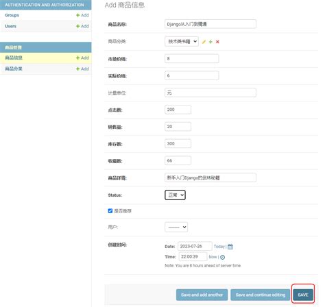 使用django自带的后台管理系统进行数据库管理的实例为啥基于django的管理系统都没有数据库原件 Csdn博客